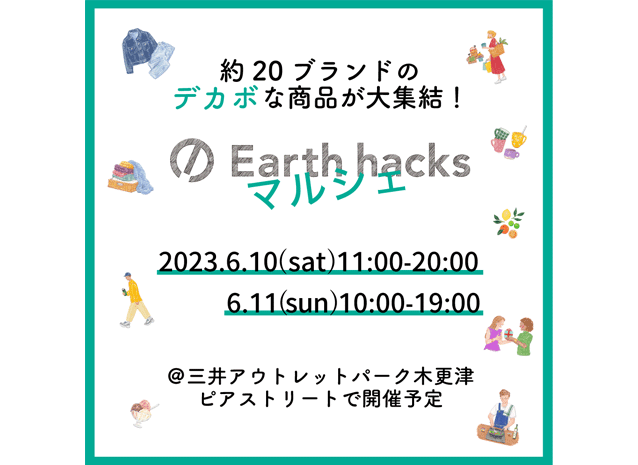 2023 ： ethical bamboo